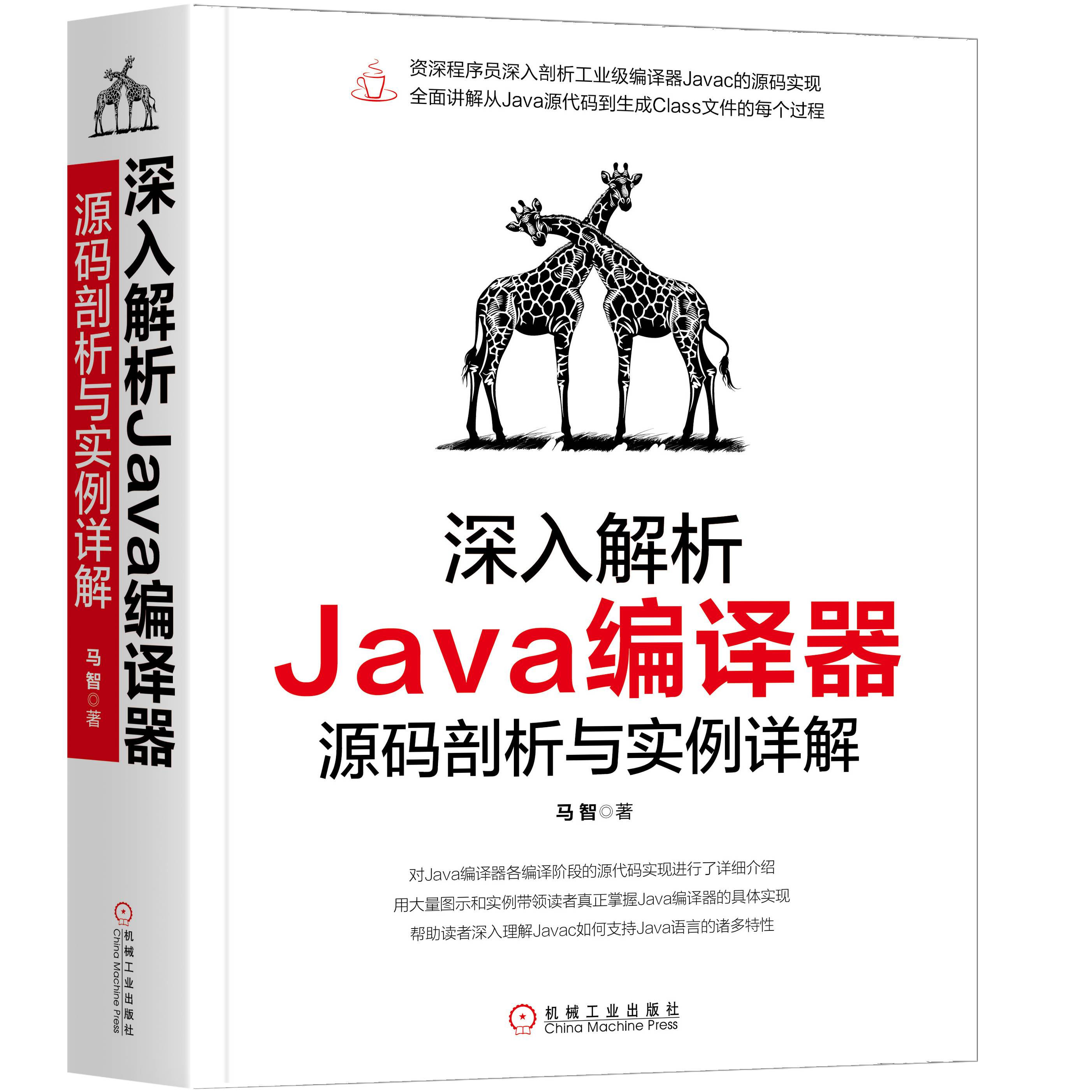 Jdk源码剖析网